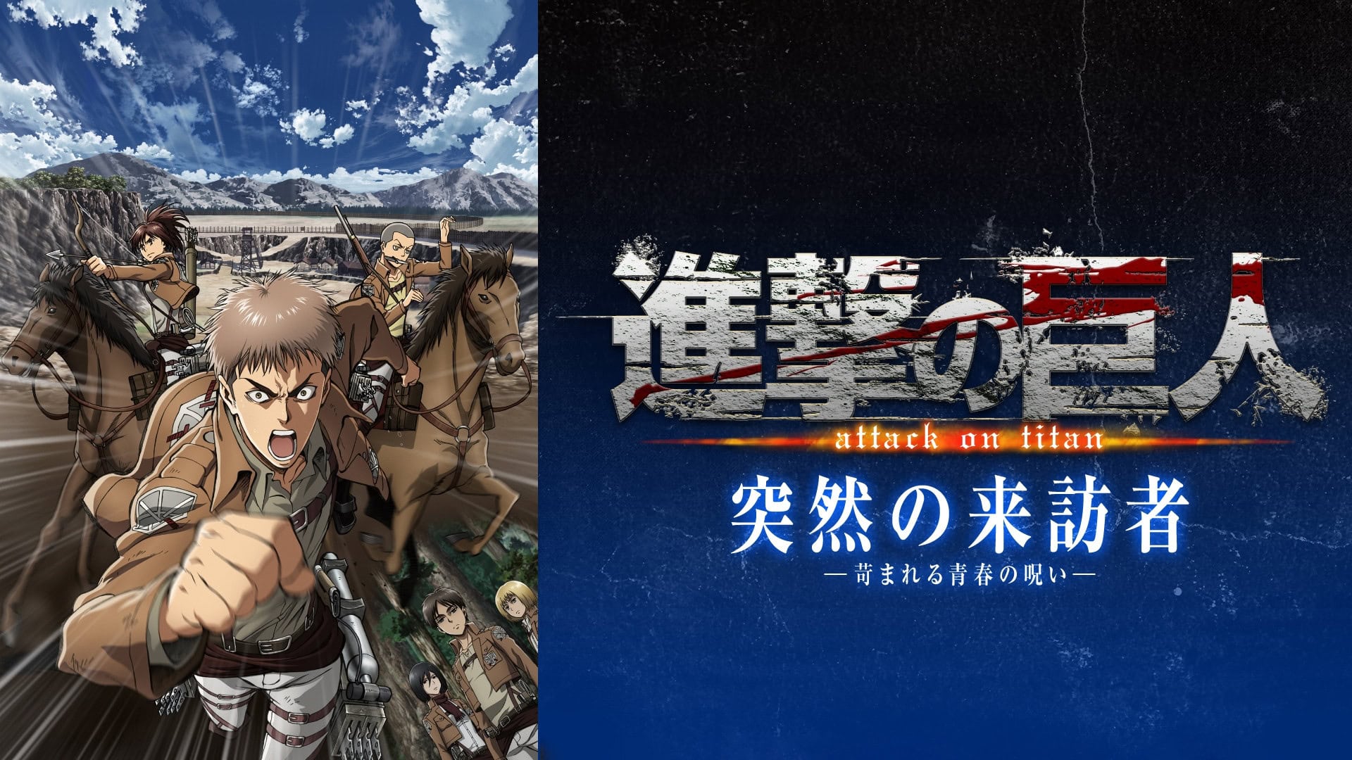 Attack on Titan: The Complete Watch Order Guide for Newcomers ...