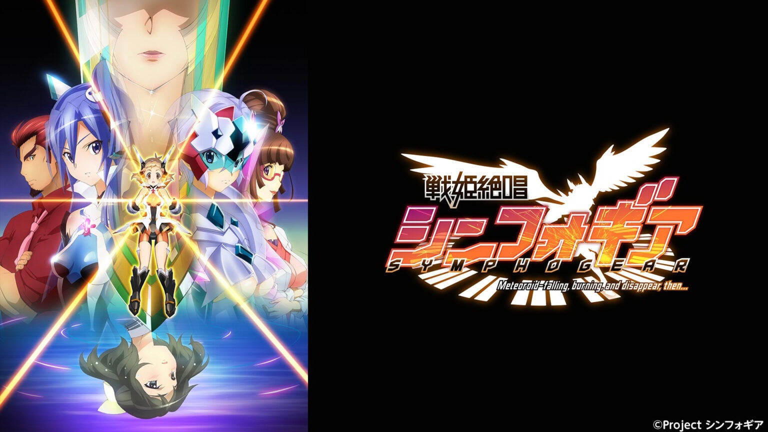 Senki Zesshou Symphogear Watch Order – Full Chronological Guide [2025 ...