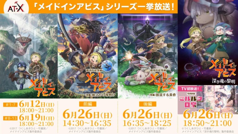 How to Watch Made in Abyss in Order (2025 Update) – TV Series, Movies ...