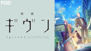 Given: The Complete Watch Order Guide for Newcomers - Japanese Anime ...