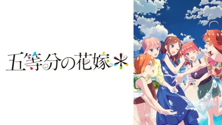 How to Watch The Quintessential Quintuplets in Order - Ultimate ...