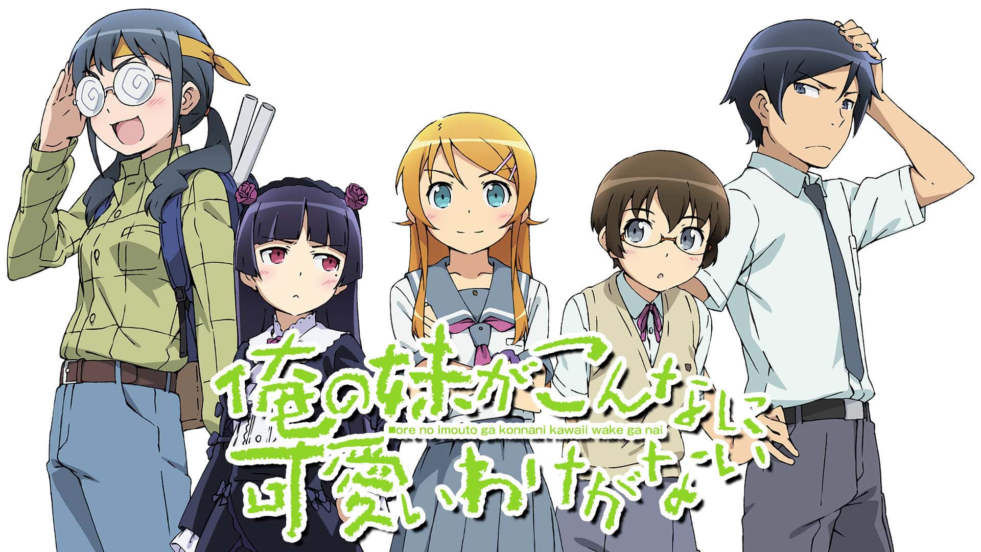 Ultimate Oreimo Watch Guide (2025): Chronological & Recommended Viewing ...