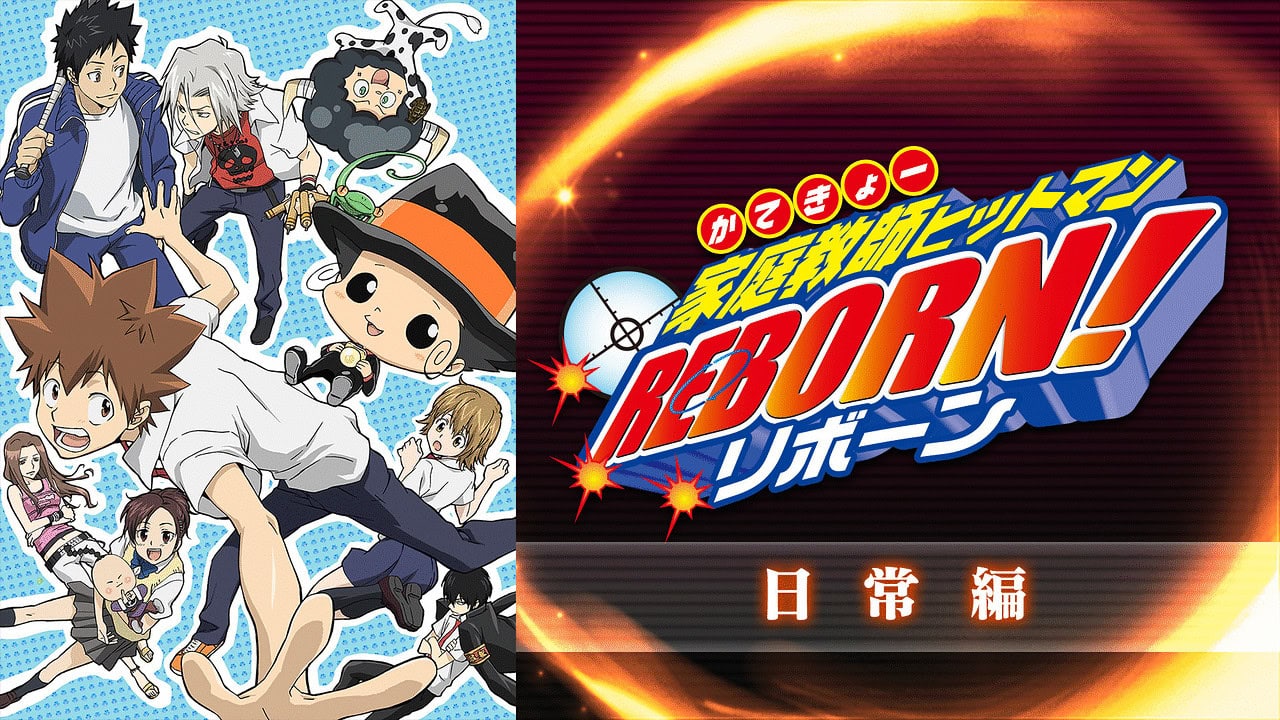 Dive into the World of Reborn!: A Chronological Viewing Guide ...