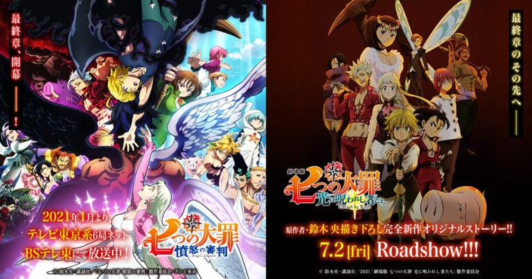 How to Watch The Seven Deadly Sins in Order (2025) – Best Viewing Order ...