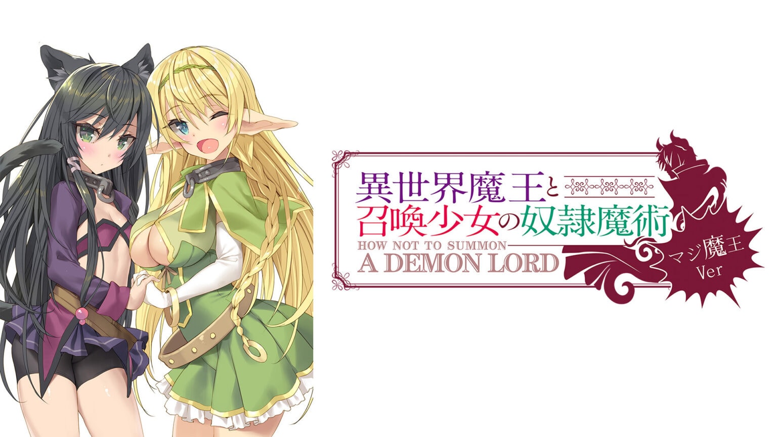 How to Watch How NOT to Summon a Demon Lord in the Right Order [2025 ...