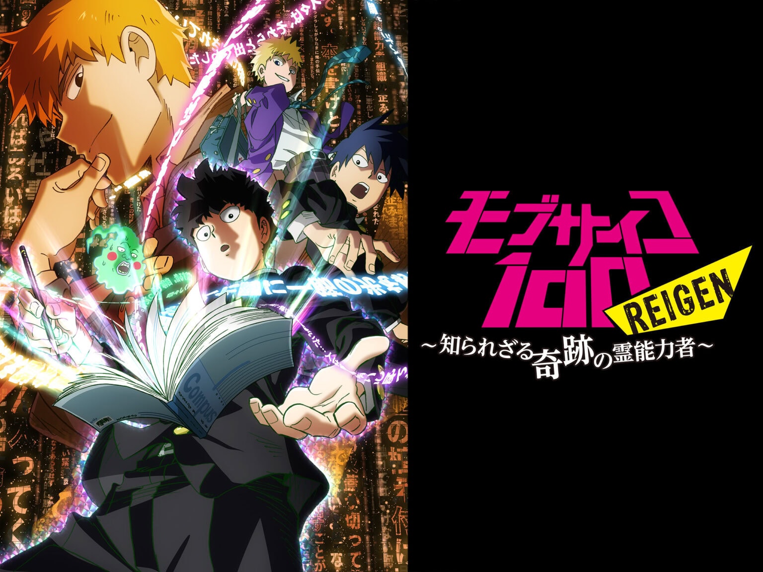 How to Watch Mob Psycho 100 in Order (All Seasons & OVAs) – Complete ...