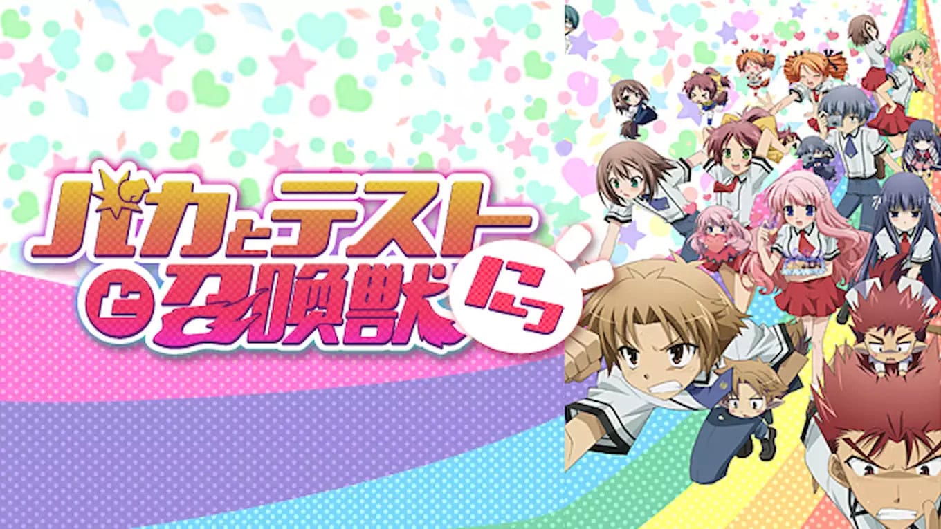 Baka and Test Summon the Best Watch Order: A Complete Guide - Japanese ...