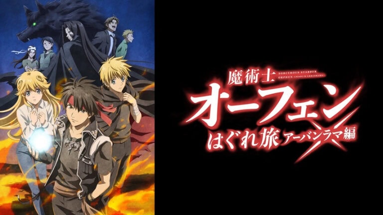 The ULTIMATE Orphen Watch Order Guide for 2025! - Ultimate Japanese ...