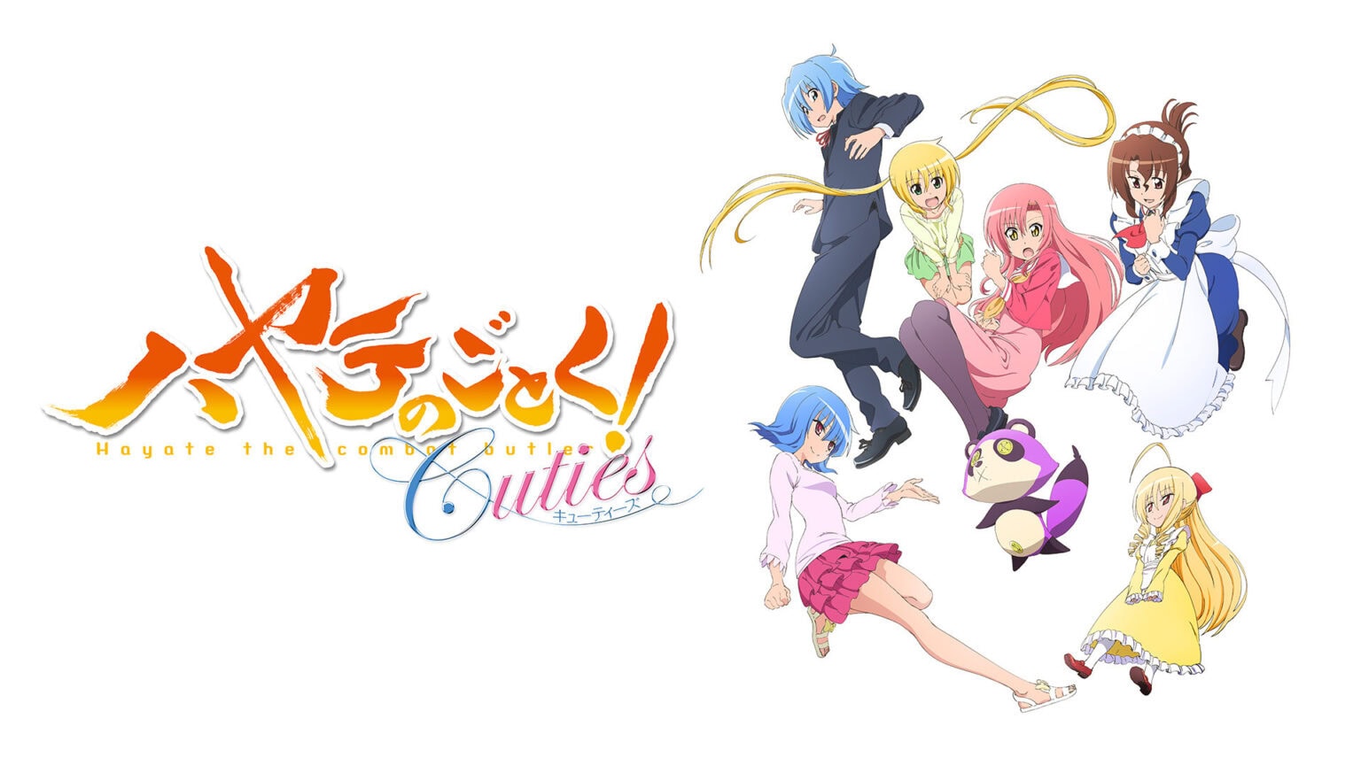 How to Watch Hayate no Gotoku! Anime: The Definitive 2025 Guide ...