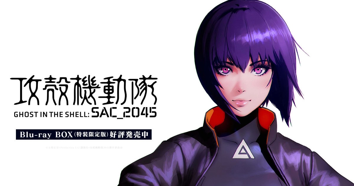 How to Watch Ghost in the Shell Anime: The Definitive 2025 Guide ...