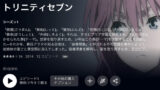 Trinity Seven Watch Order Guide (2025): How to Watch the Anime, OVA ...