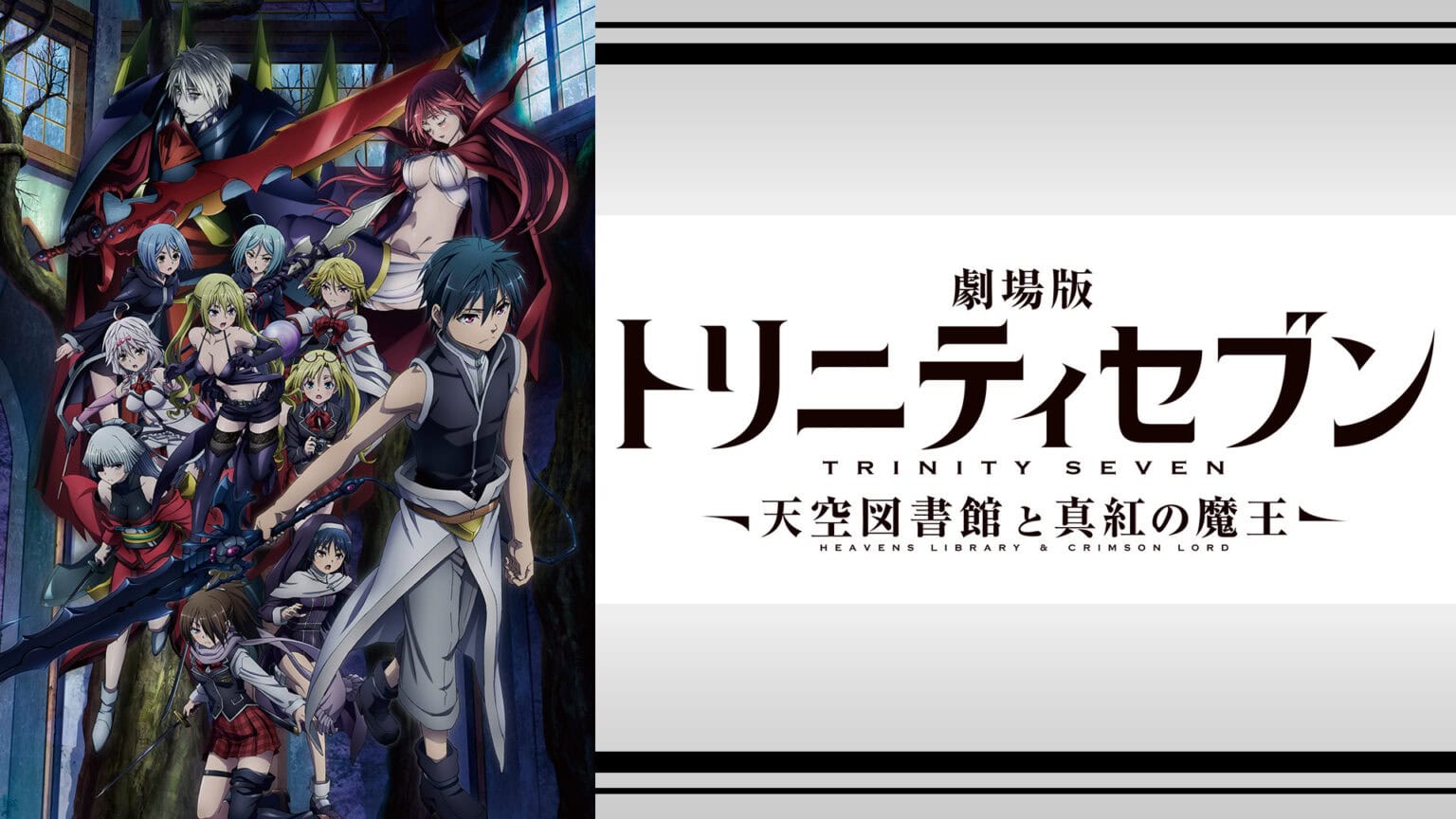 Trinity Seven Watch Order Guide (2025): How to Watch the Anime, OVA ...