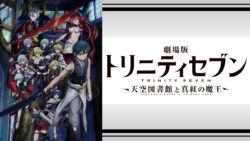 Trinity Seven Watch Order Guide (2025): How to Watch the Anime, OVA ...
