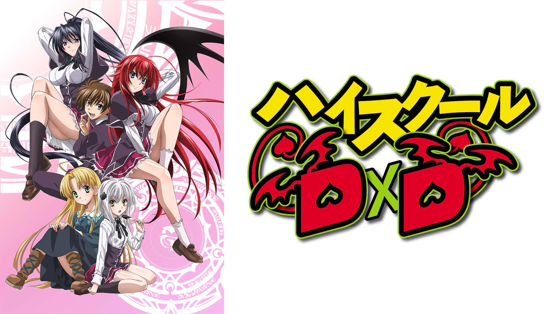 High School DxD Watch Order: The Complete 2025 Guide - Ultimate ...
