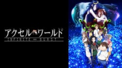 How to Watch Accel World in Order (2025) – Complete Anime Guide with ...